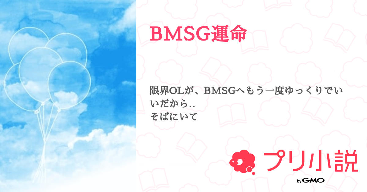第23話：𝒩𝑜.22（BMSG運命）｜無料スマホ夢小説ならプリ小説 byGMO